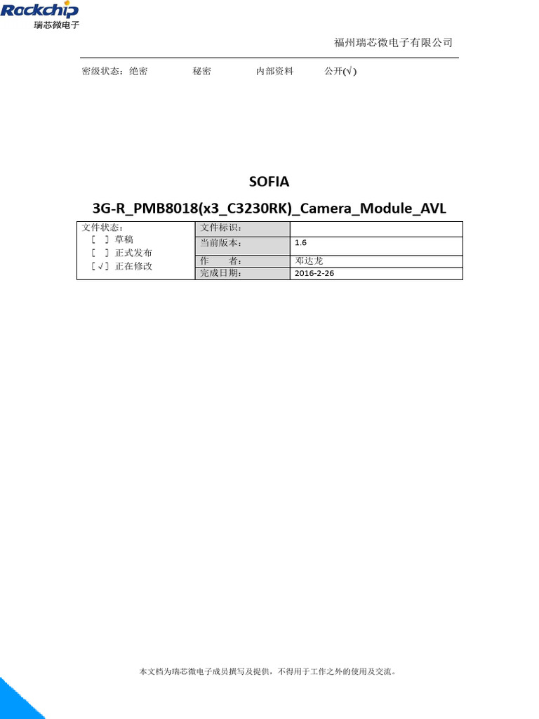 Rockchip SOFIA 3G-R - PMB8018 (x3 - C3230RK) - Camera - Module - AVL - v1.6 - 20160226 | PDF