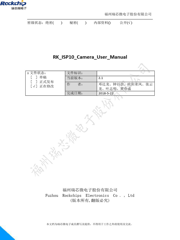 RK ISP10 Camera User Manual v2.2 | PDF
