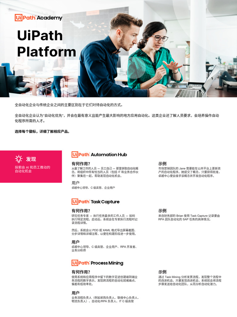 UiPath Platform | PDF