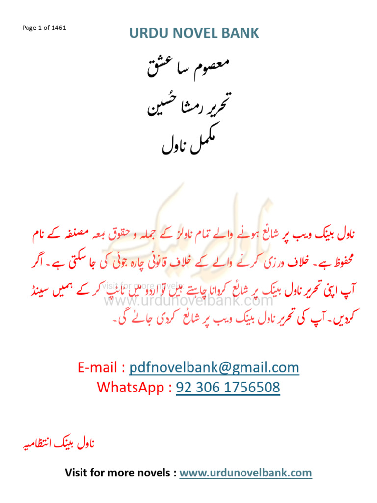 Masoom Sa Ishq by Rimsha Hussain | PDF