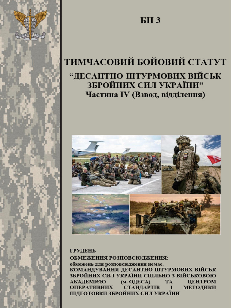 2019 Air Assault Forces Platoon Manual | PDF