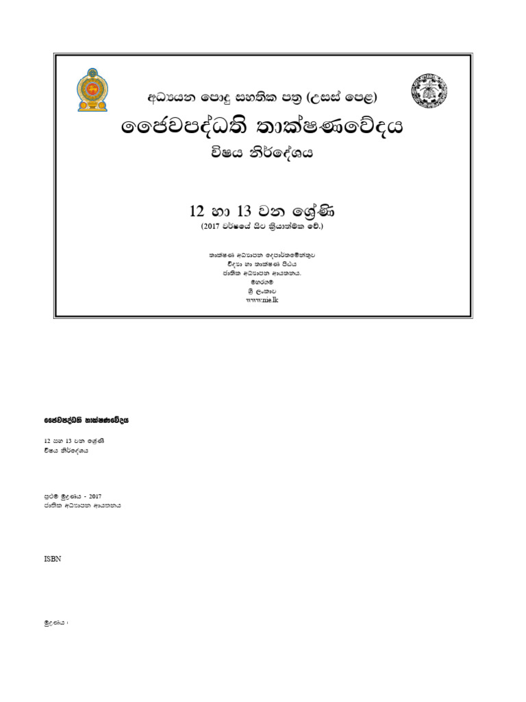 grade-12-bio-systems-technology-syllabus-619f325ce035a | PDF | Soil ...