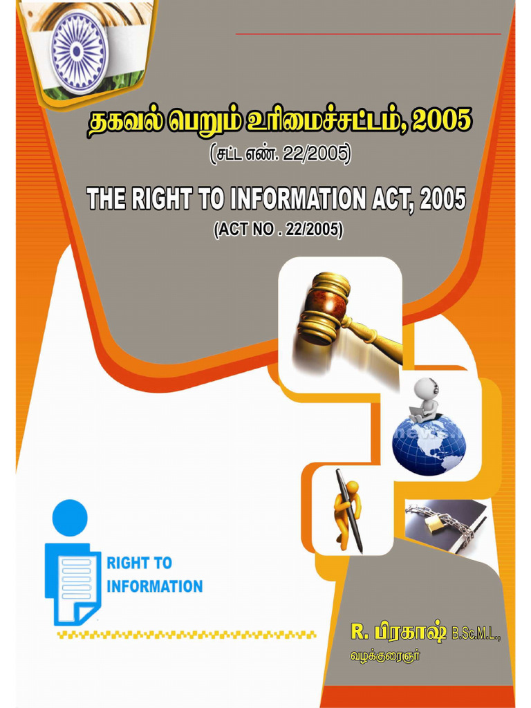 RTI rules | PDF