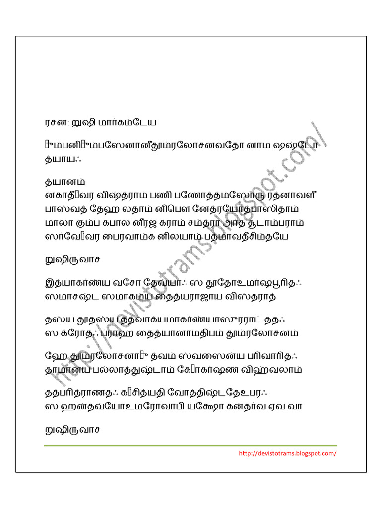 Devi Mahatmyam Durga Saptasati Chapter 6 in Tamil | PDF | Hindu Worship | Puranas