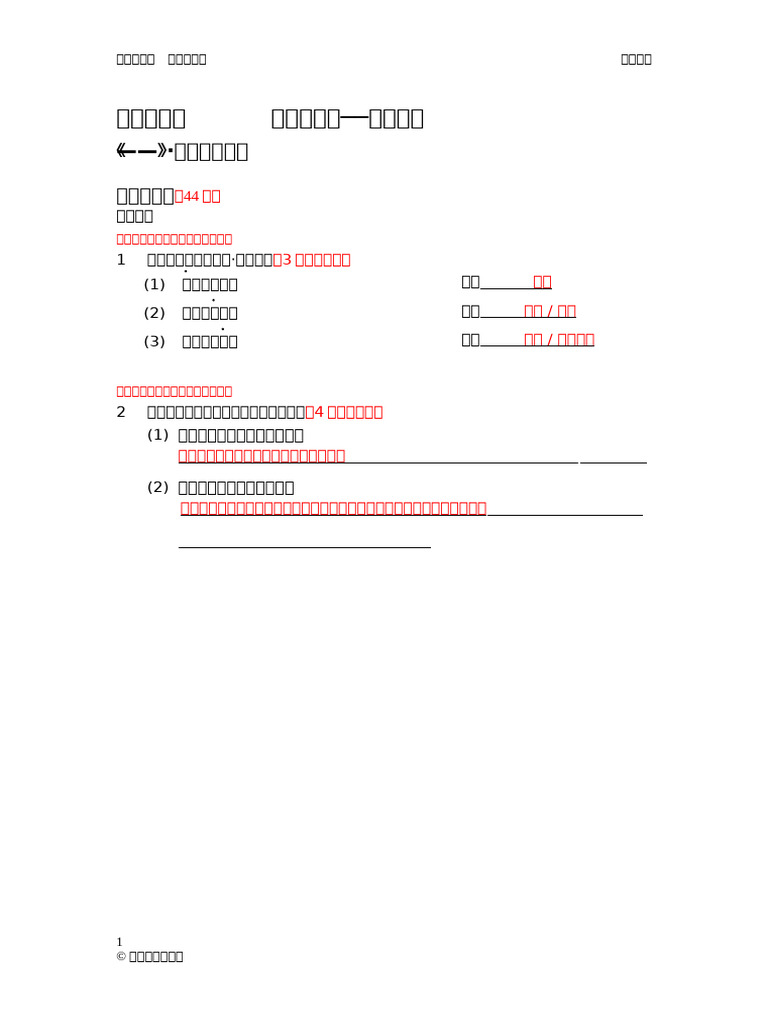 K30411 Exet 02 | PDF