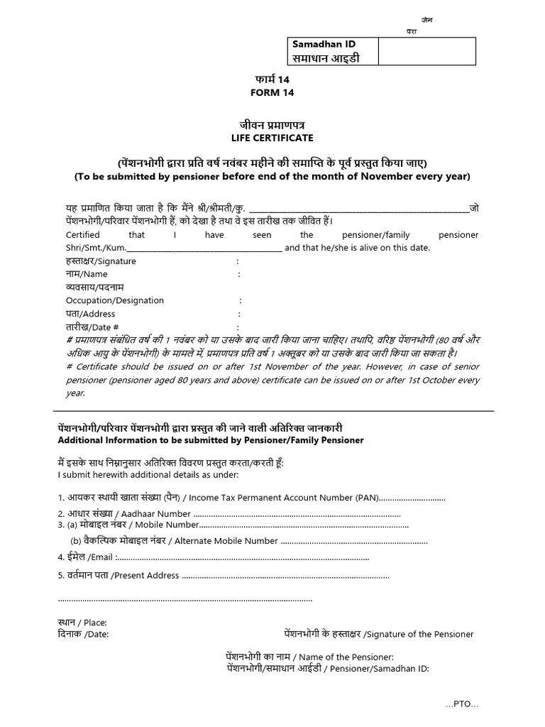 Form 14 - Life Certificate | PDF