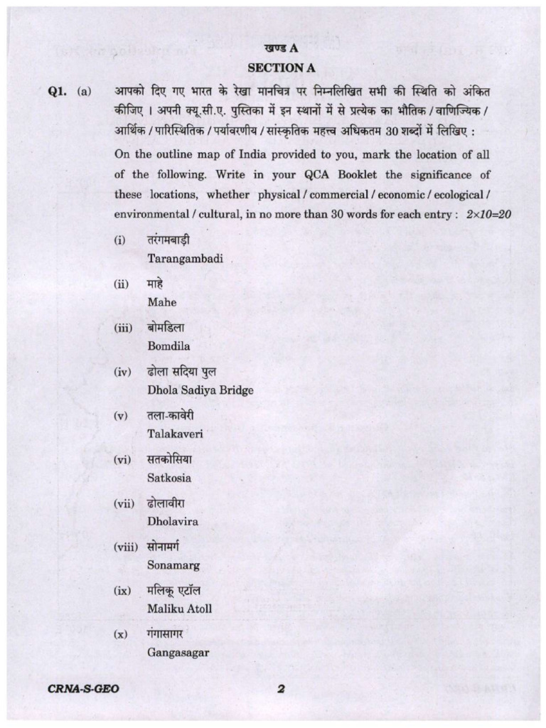 2022 Geo Paper 2 | PDF