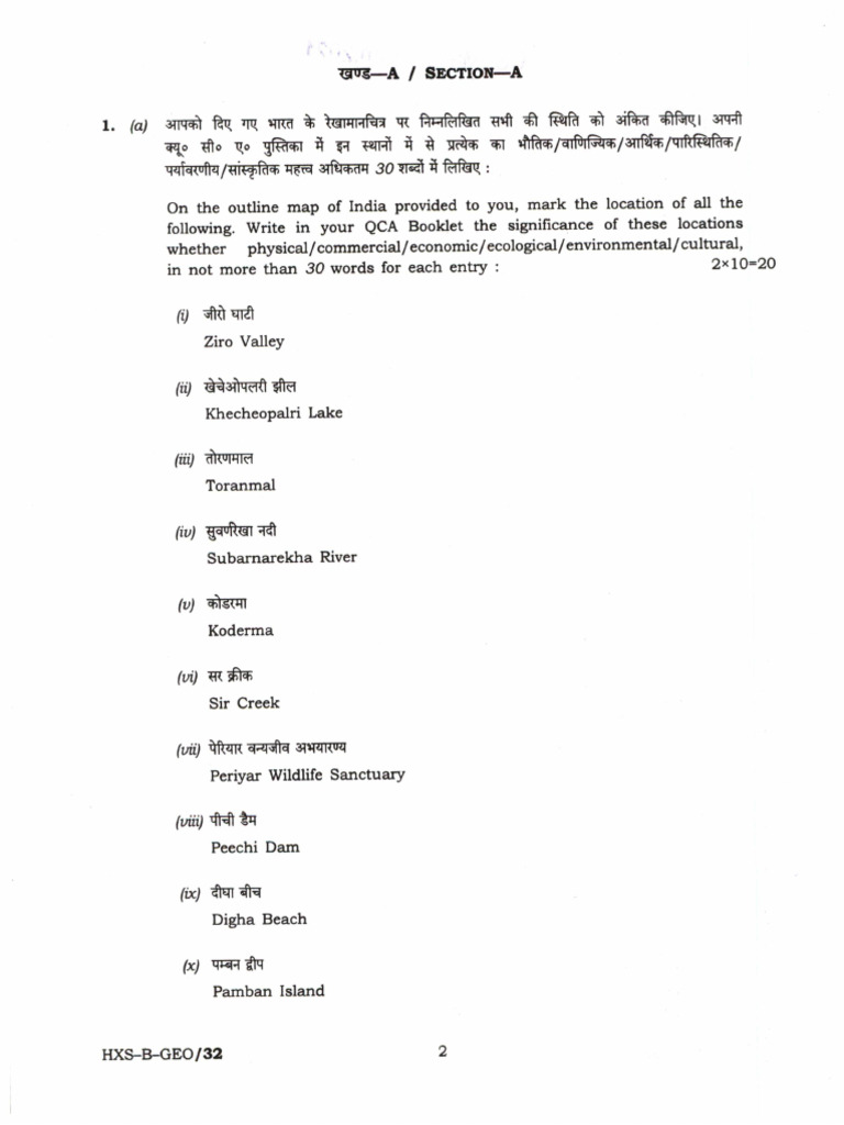 2021 Geo Paper 2 | PDF