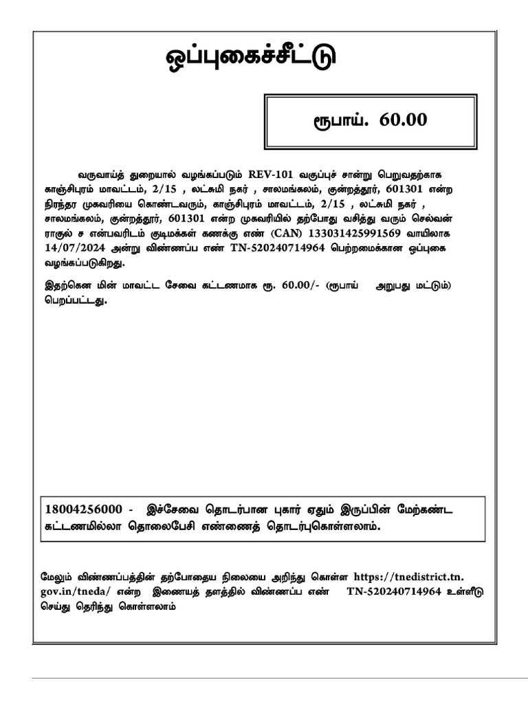 TN-520240714964 Receipt | PDF