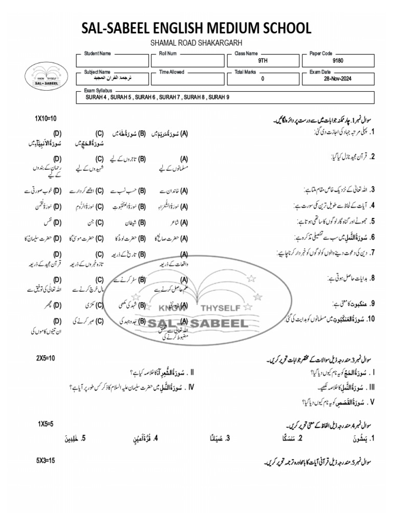Tarjama Paper 9th Class | PDF