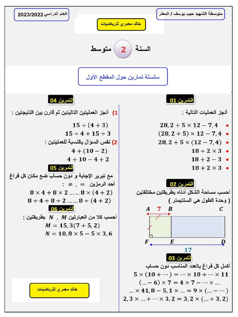 math_2cem_math_exercices_2cem_95088 | PDF