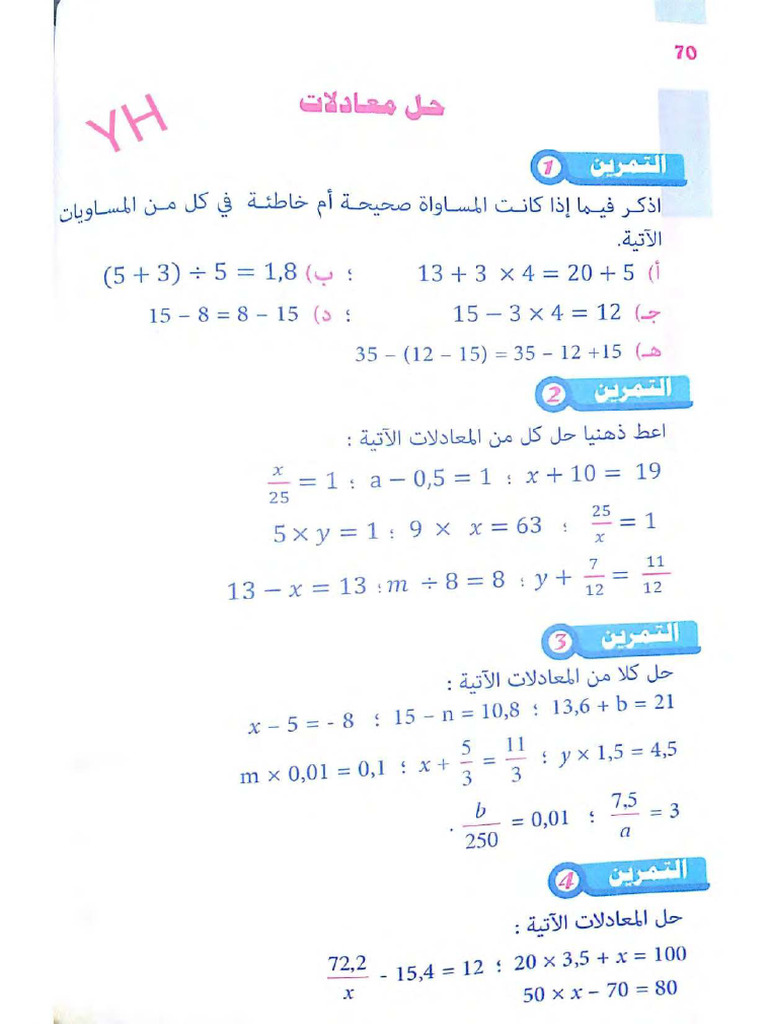 math_2cem_math_exercices_2cem_m93_896044 | PDF