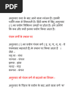 Class 9 Hindi - Anusvar Aur Anunasik Worksheet | PDF