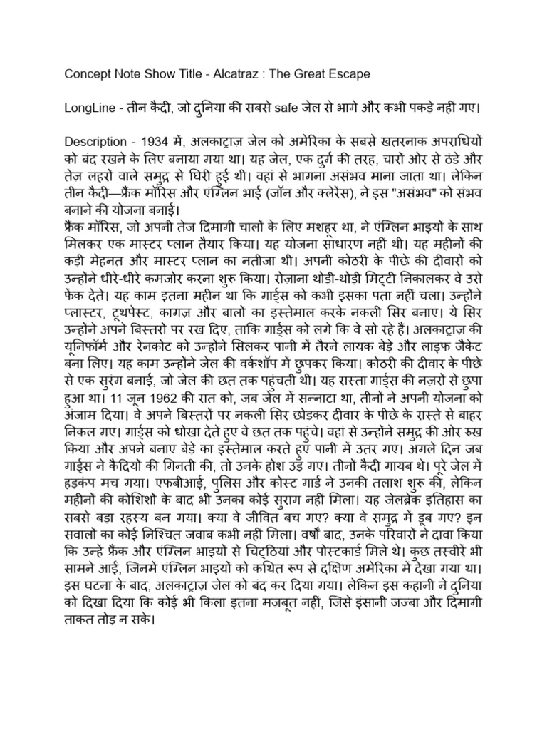 Alcatraz - Concept Note | PDF