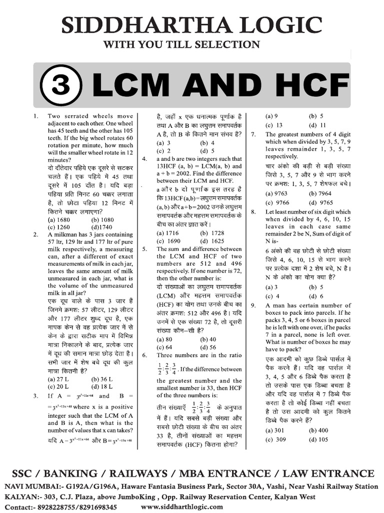LCM HCF | PDF