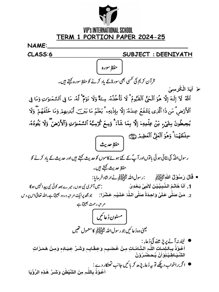 Grade 6 DEENIYAT TERM 1 - 2024-25 | PDF