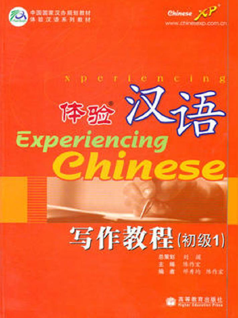 Experience Chinese Writing Basic 1 Pdf