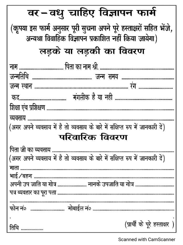 Matrimonial Format | PDF