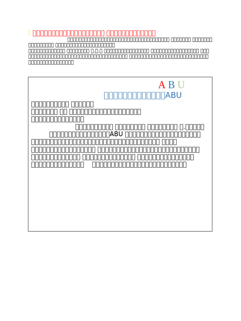 Abu | PDF