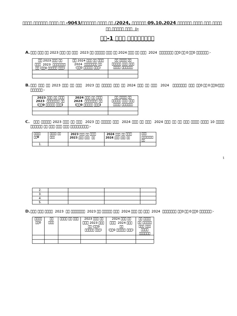 Questionnaire For Field Visit (1) | PDF