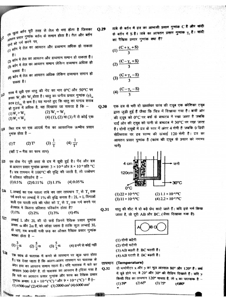 PPT_20241203_083257 | PDF