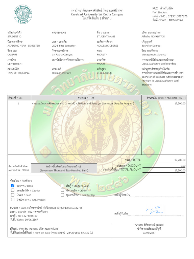 KU2_6730106042 | PDF