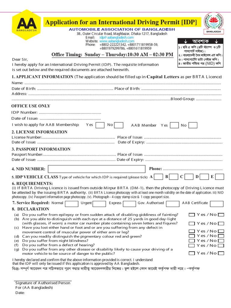 Application New Form. 2024 | PDF