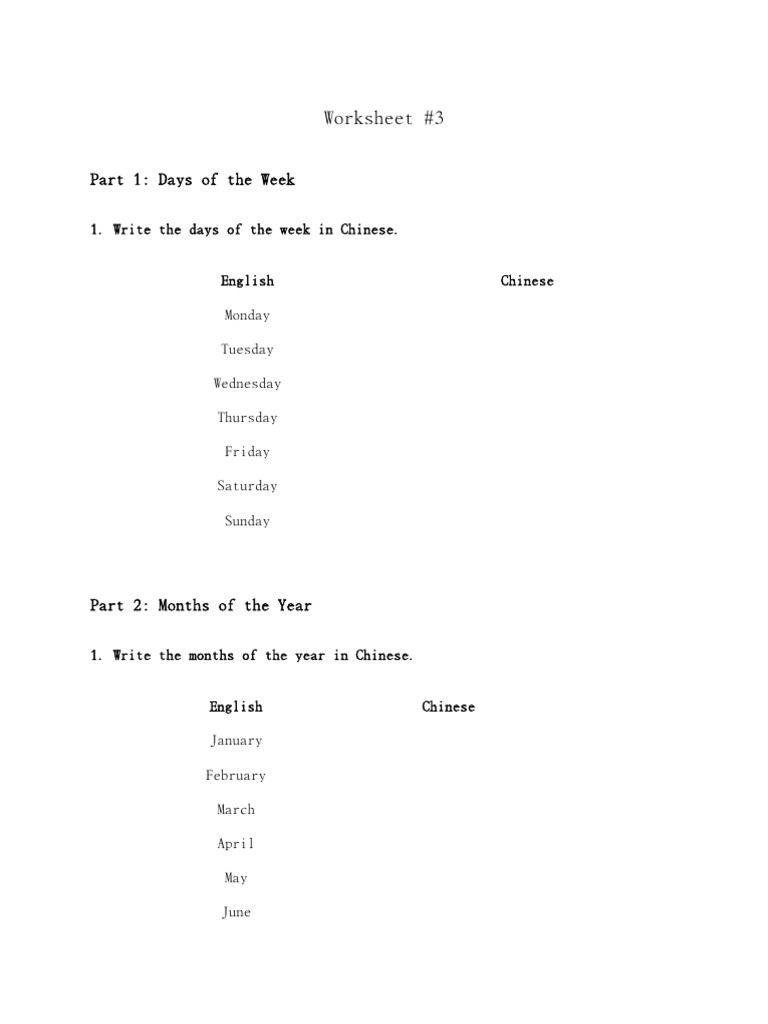 Worksheet 3 | PDF