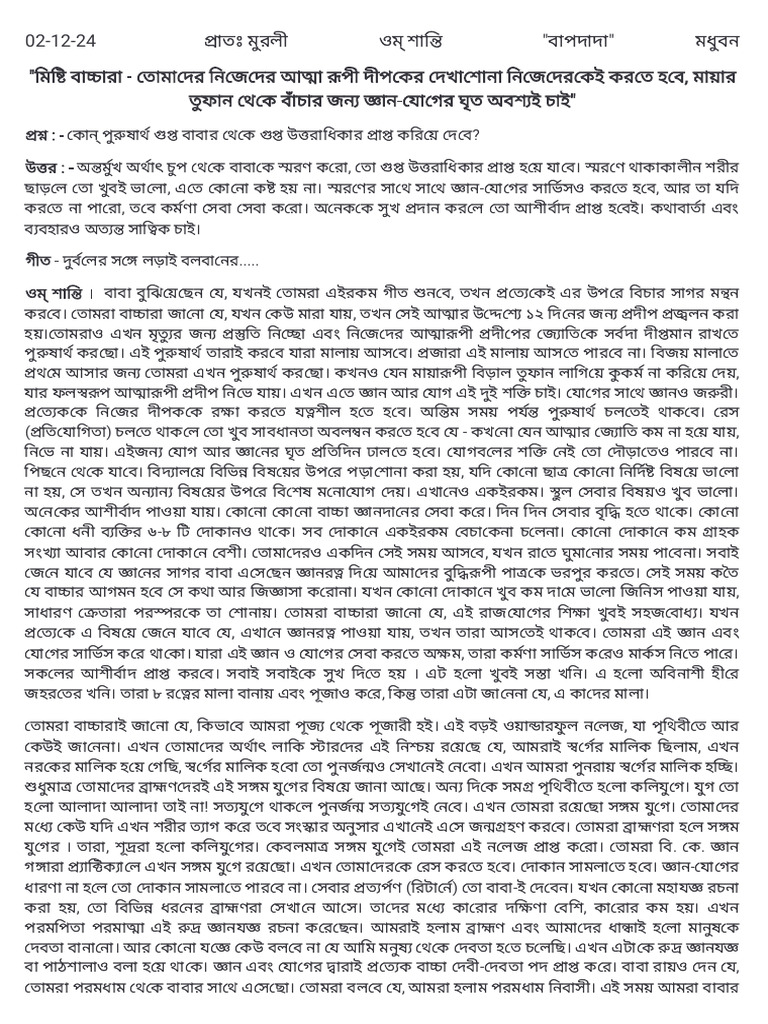 02-12-24 Bengali Murli For Print | PDF