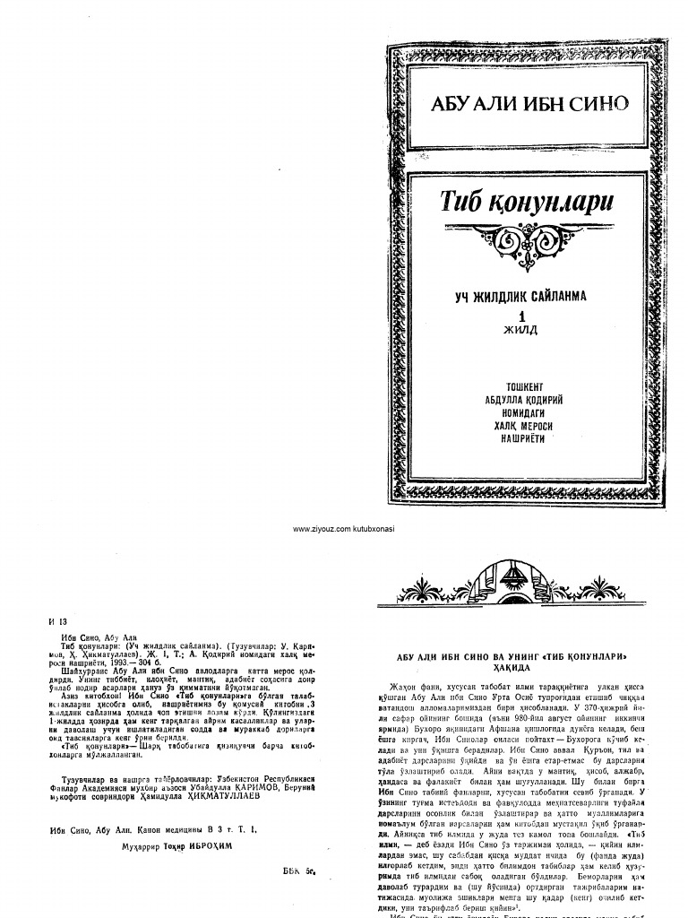 Tib Qonunlari 1 | PDF