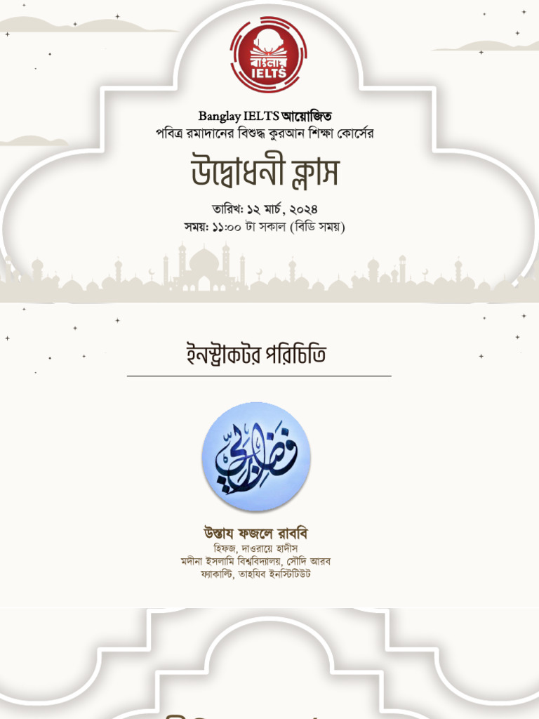 Banglay IELTS | PDF