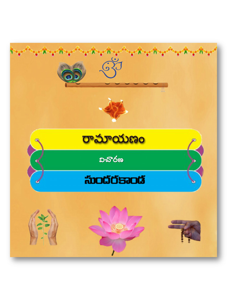 SundaraKanda | PDF
