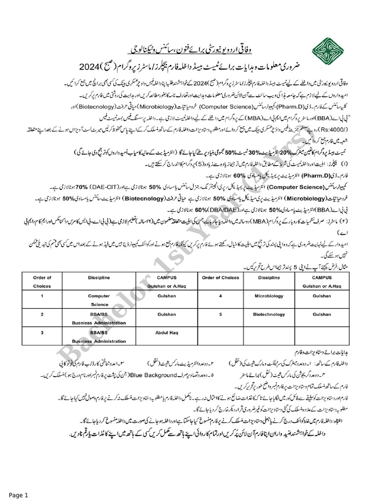 MASOOMA RIZVI-Admission-form-morning-spring-2024 | PDF