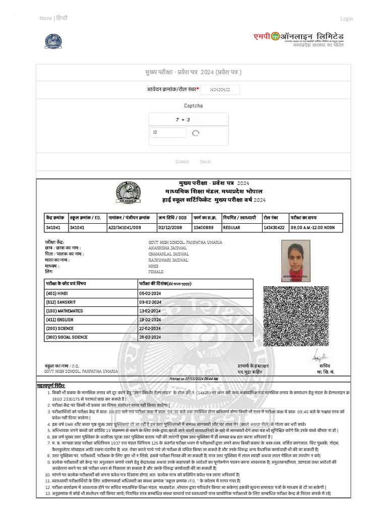 MPBSE | PDF