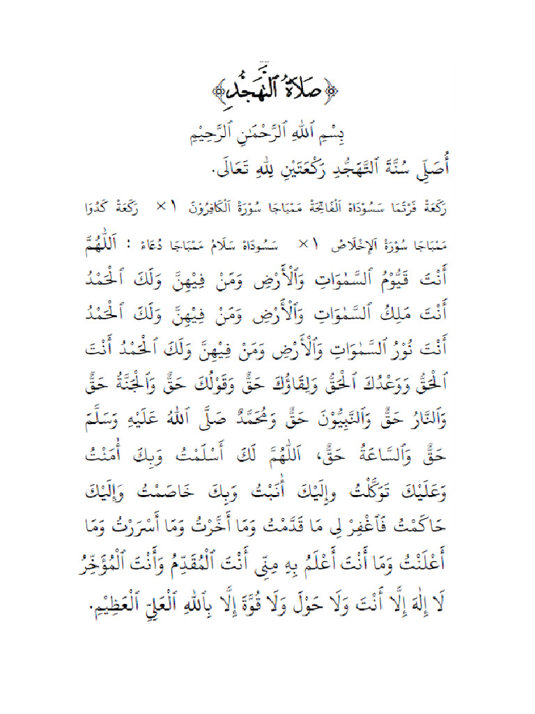 Amalan Sholat | PDF