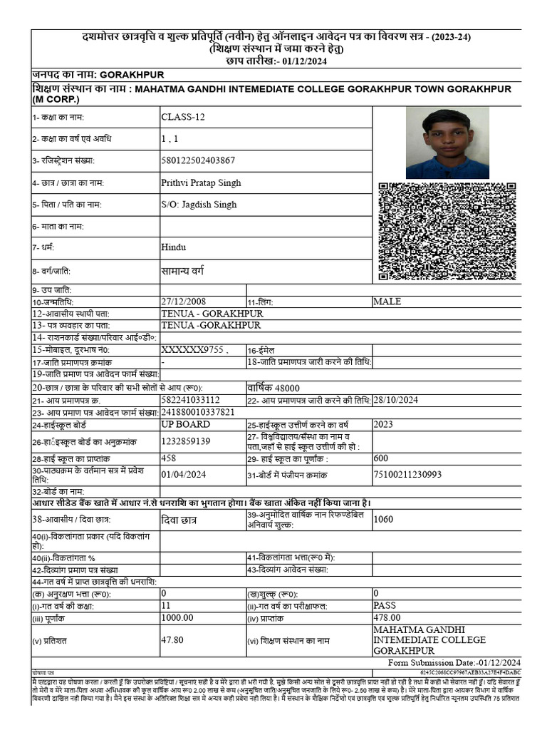 W1-Prithvi Pratap Singh 12K4 PR | PDF