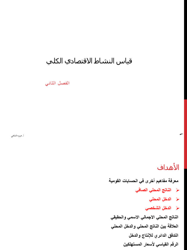 LFSL 2 - LJZ 2 | PDF