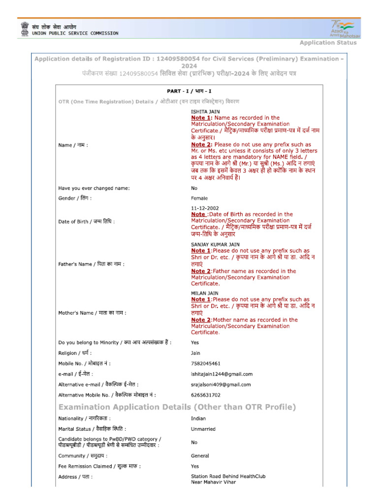 Ishita Upsc Form .. | PDF