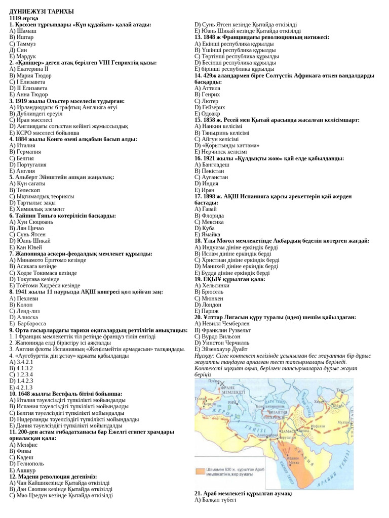 ДЖТ тест 1119 | PDF