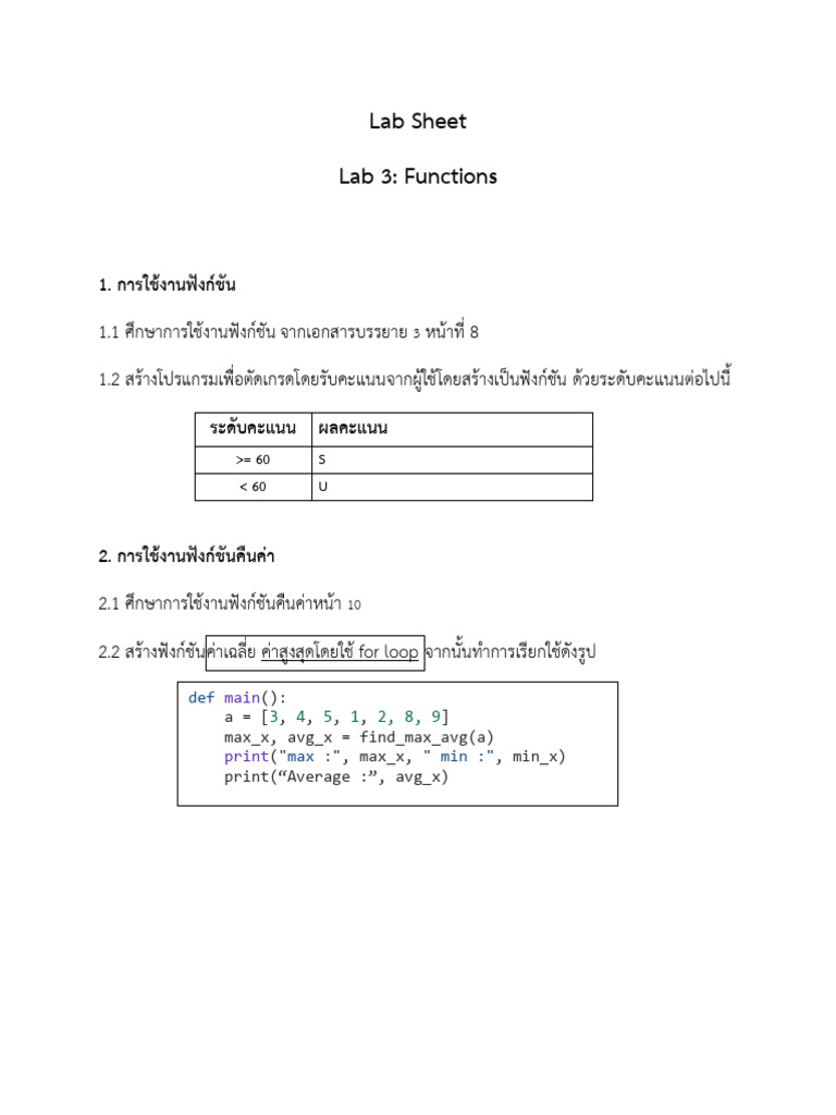 Lab Sheet_3_s2 | PDF