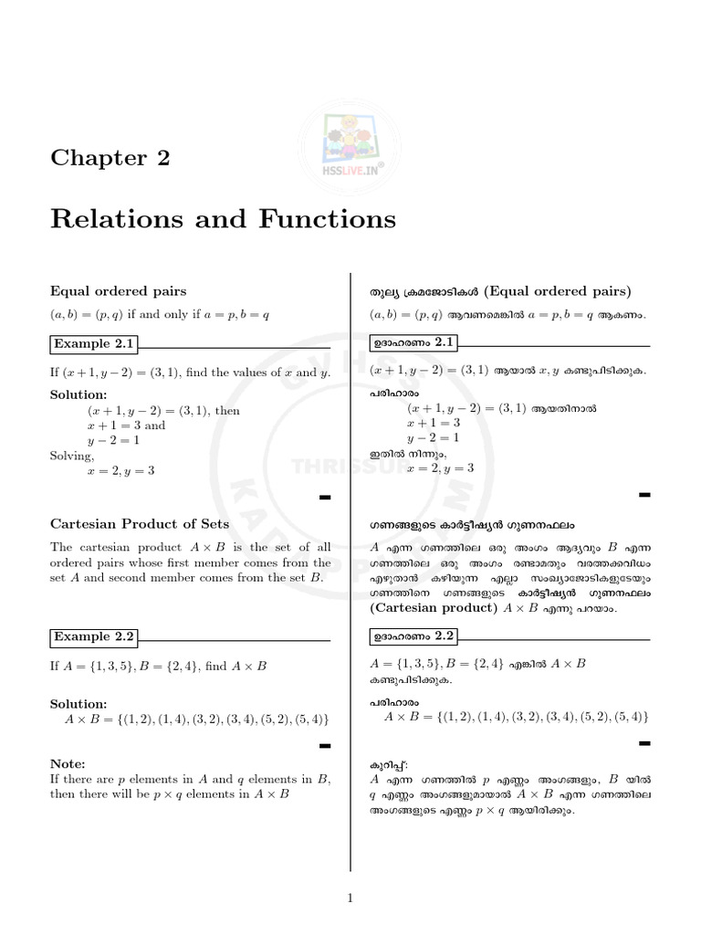 Relations and Functions | PDF | Function (Mathematics) | Mathematical Logic