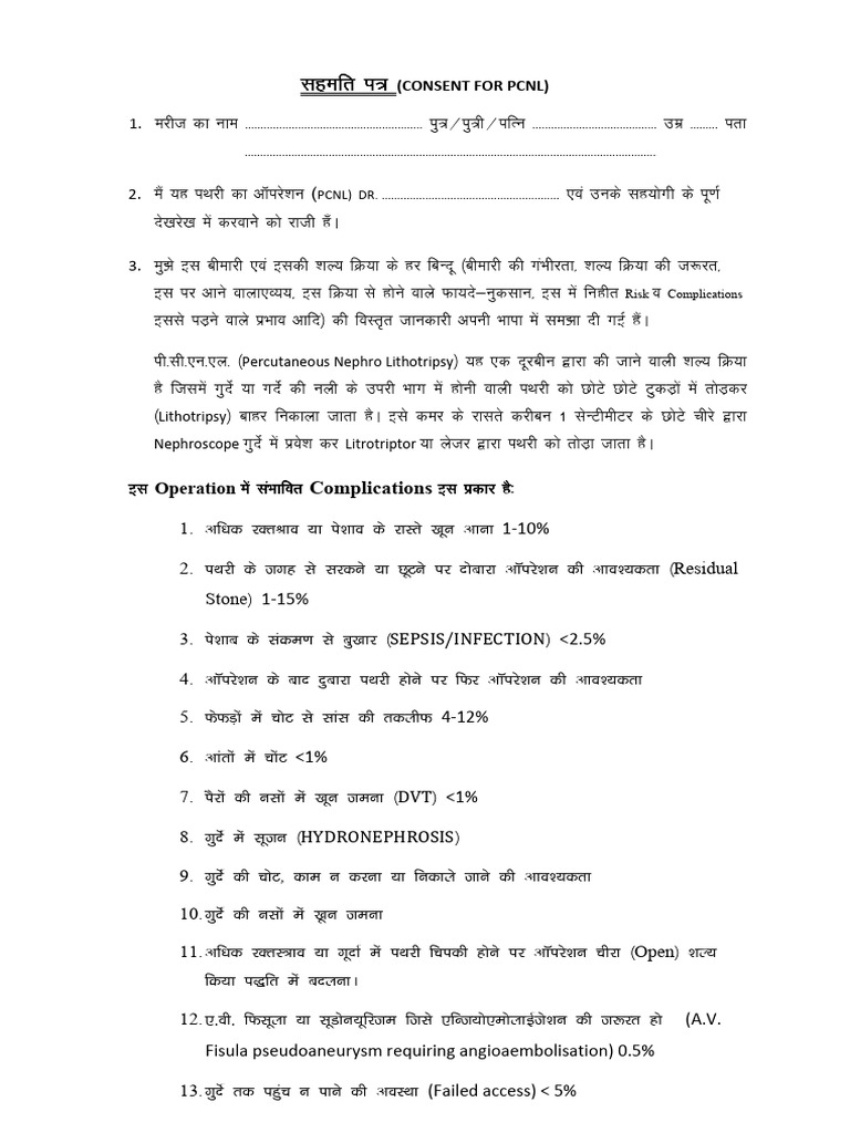 Hindi Consent Forms | PDF