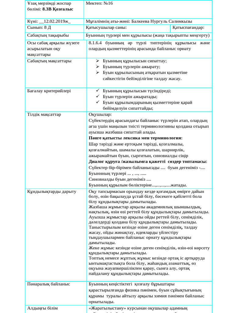 8 MZH - Buyn-Trler | PDF