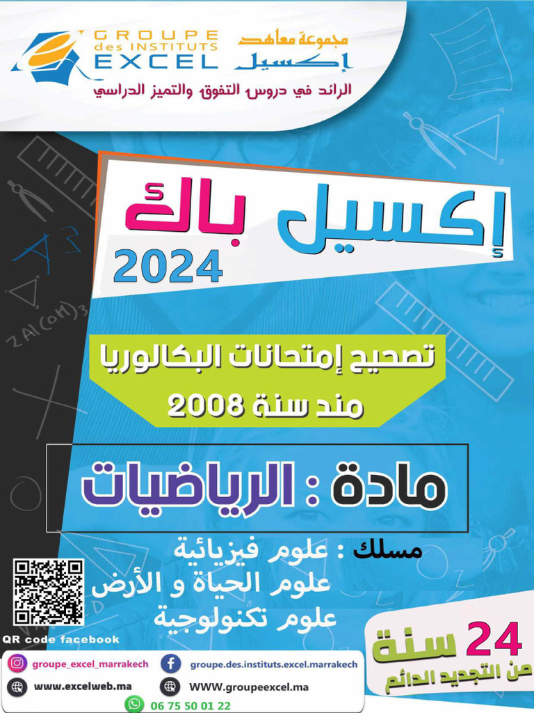math sc ex 2023 | PDF