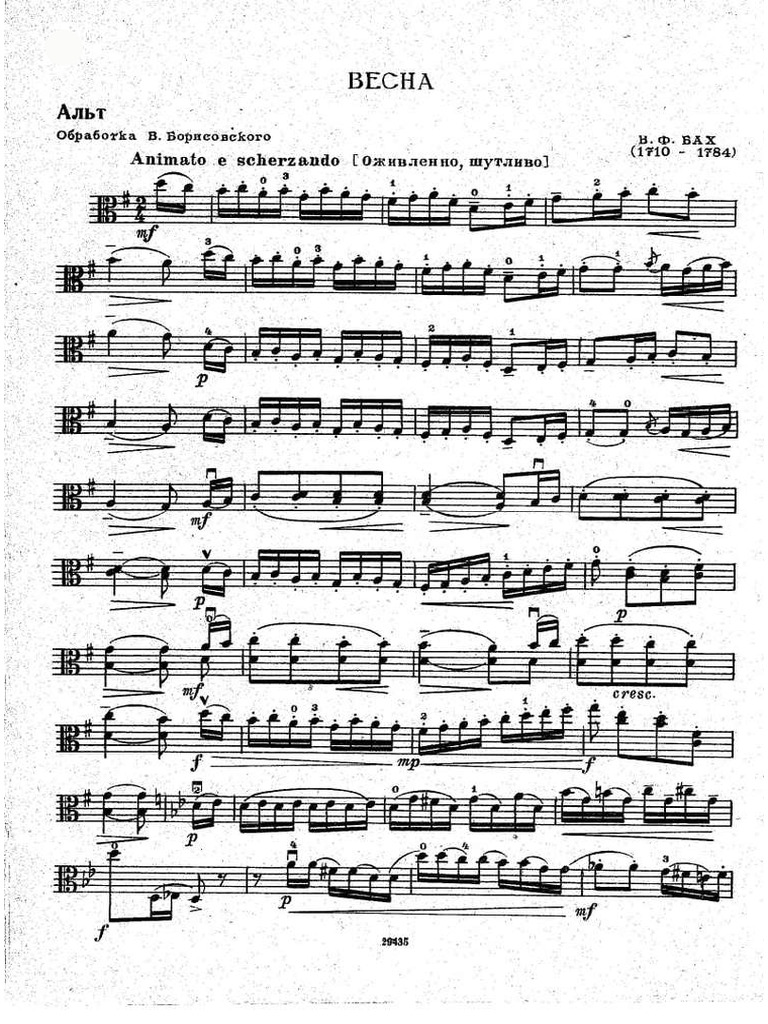 Бах В. Ф. Весна. Партия альта | PDF