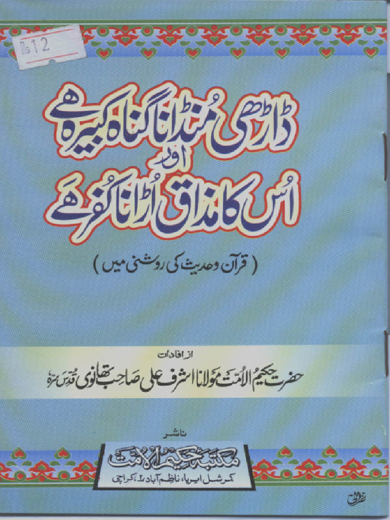 Darhi Mundana Gunah e Kabeera or Uska Mazak Urana Kufr | PDF
