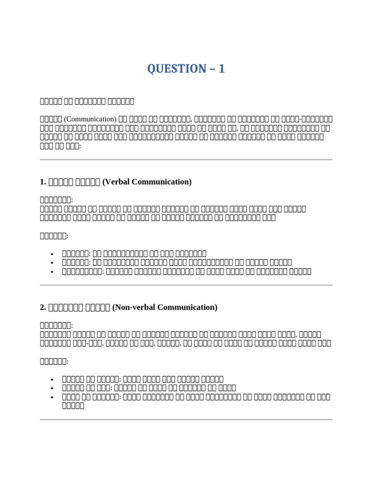 Hindi Test | PDF