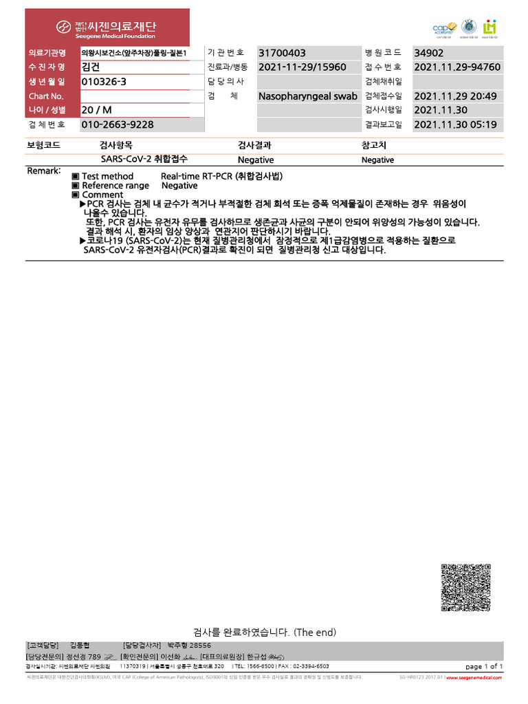 김건 657 71334 01 | PDF