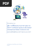 คู่มือติดตั้ง_UCAuthenticationMX_รองรับปี_2568 | PDF