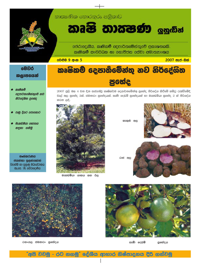 Volume 9 No 05 | PDF